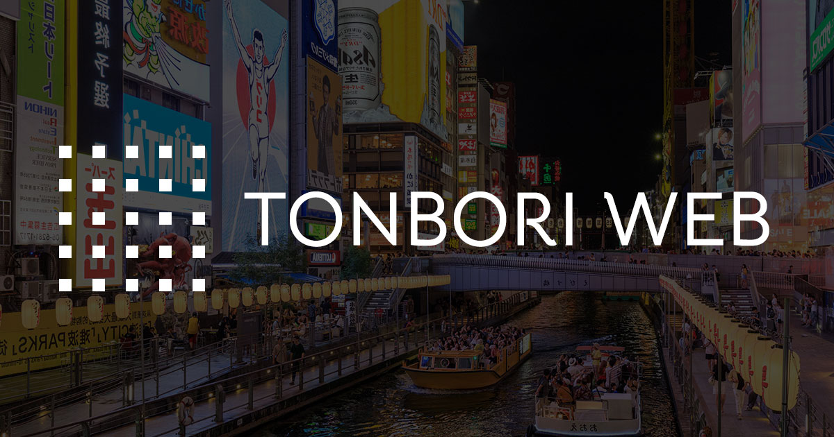 About - Tonbori Web｜道頓堀観光マネジメント協議会（旧・道頓堀ナイトカルチャー創造協議会）